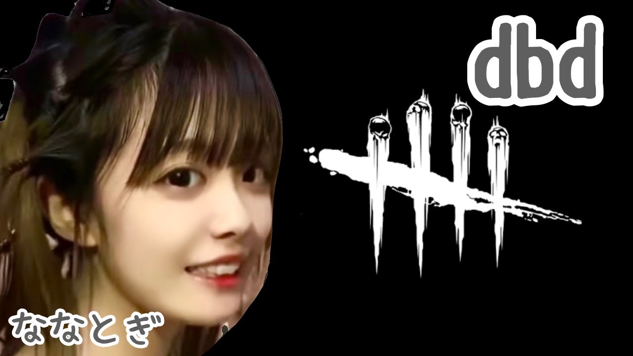 【DbD】加速系パークなしで遊んでみる【PS5版デッドバイデイライト】｜デッドバイデイライトYoutube動画まとめ